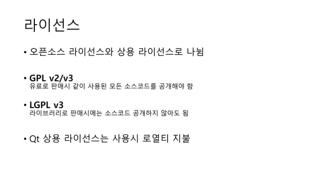 Dev Rookie 파이썬 GUI.pptx