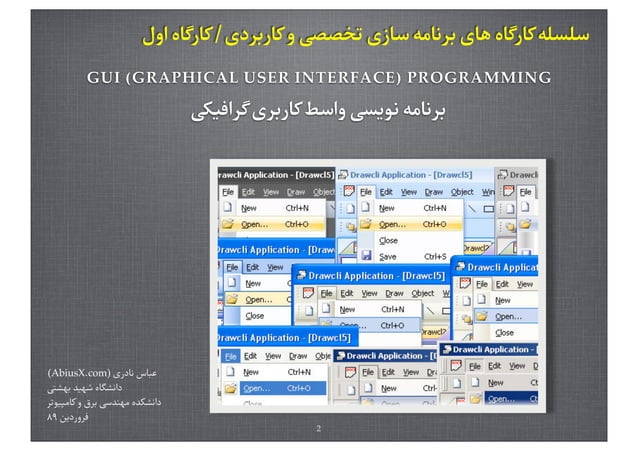 GUI Programming Concepts in Persian | PPT