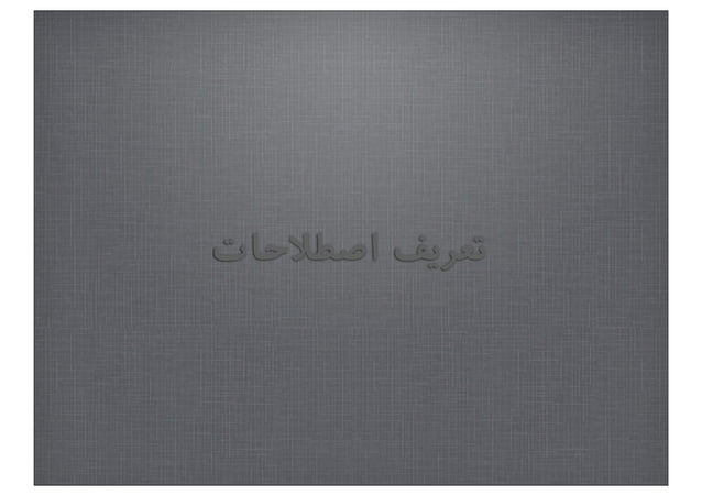 GUI Programming Concepts in Persian | PPT