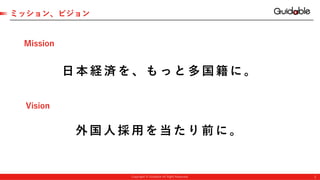 Guidablejobsjigyosetsumeisiryo.20240417pdf | PPT