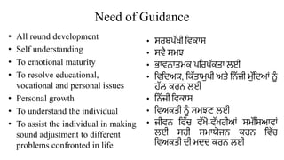 Guidance-An Introduction.pptx