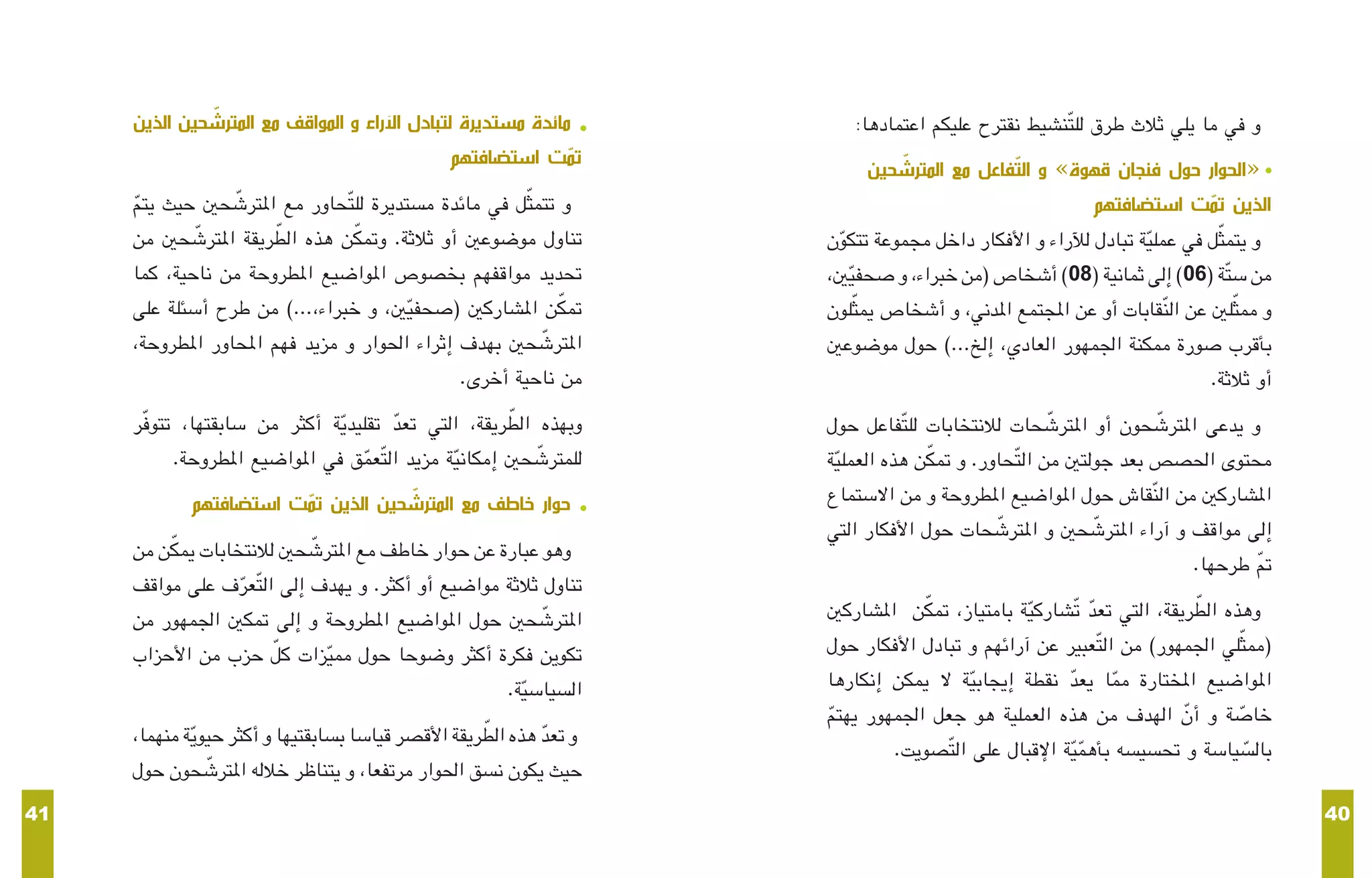 Guide arabe-final-pour-le-web-planche-2 | PDF