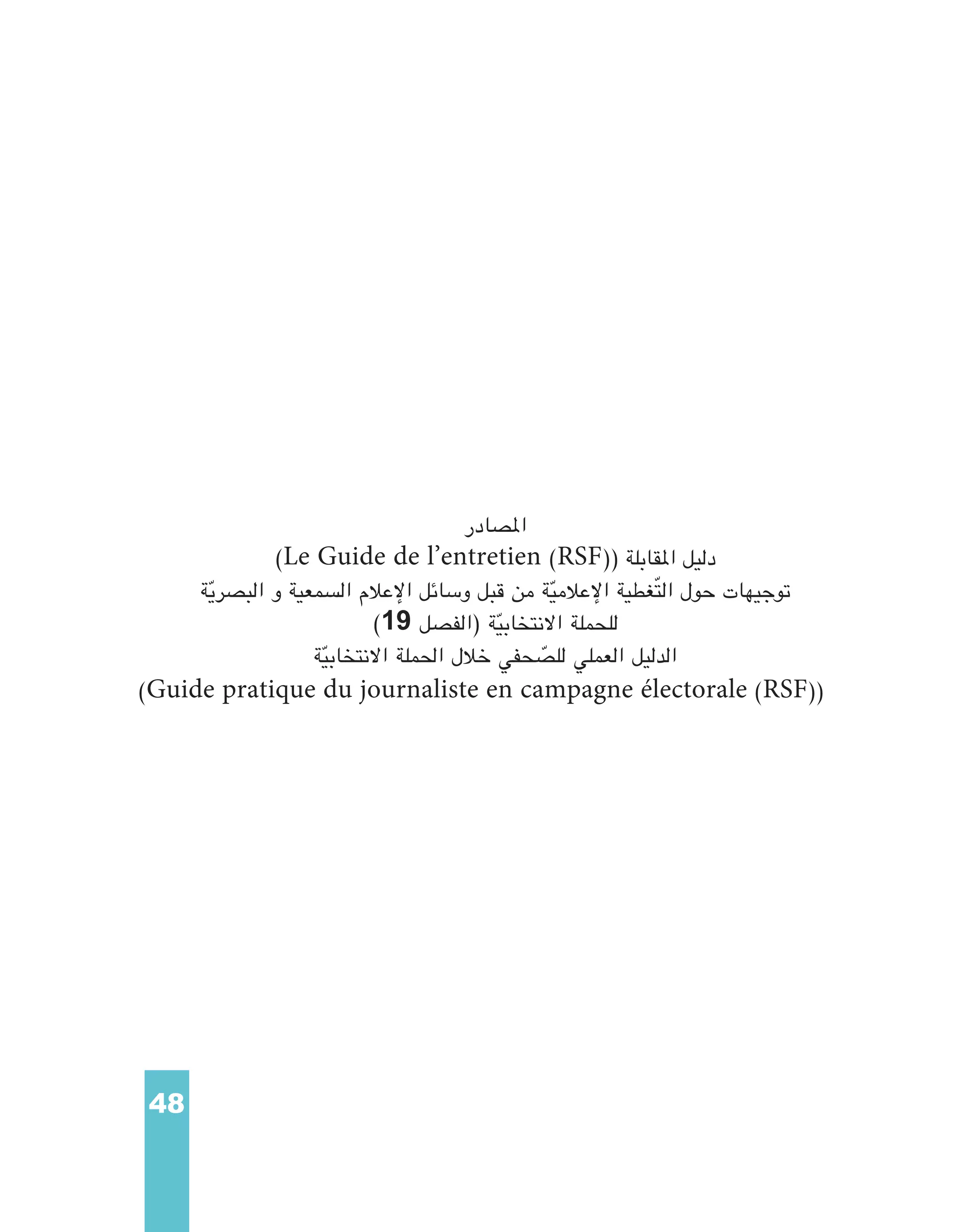 Guide arabe-final-pour-le-web-planche-2 | PDF