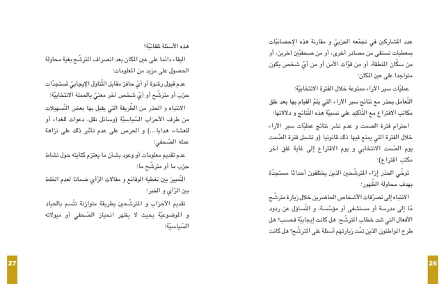 Guide arabe-final-pour-le-web-planche-2 | PDF