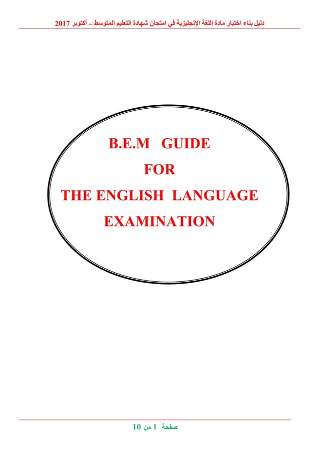 Guide bem-anglais-2017 | PDF