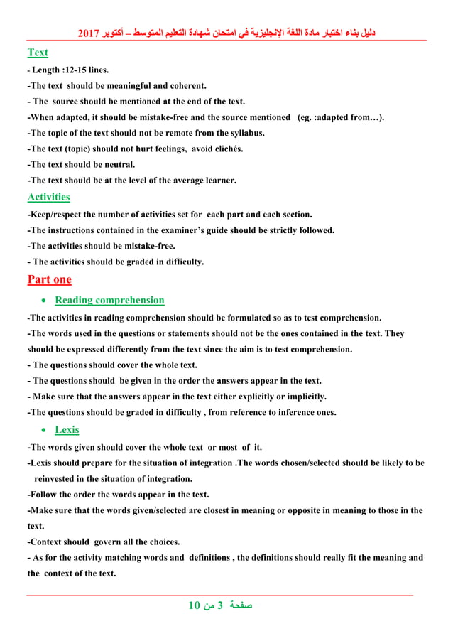 Guide bem-anglais-2017 | PDF