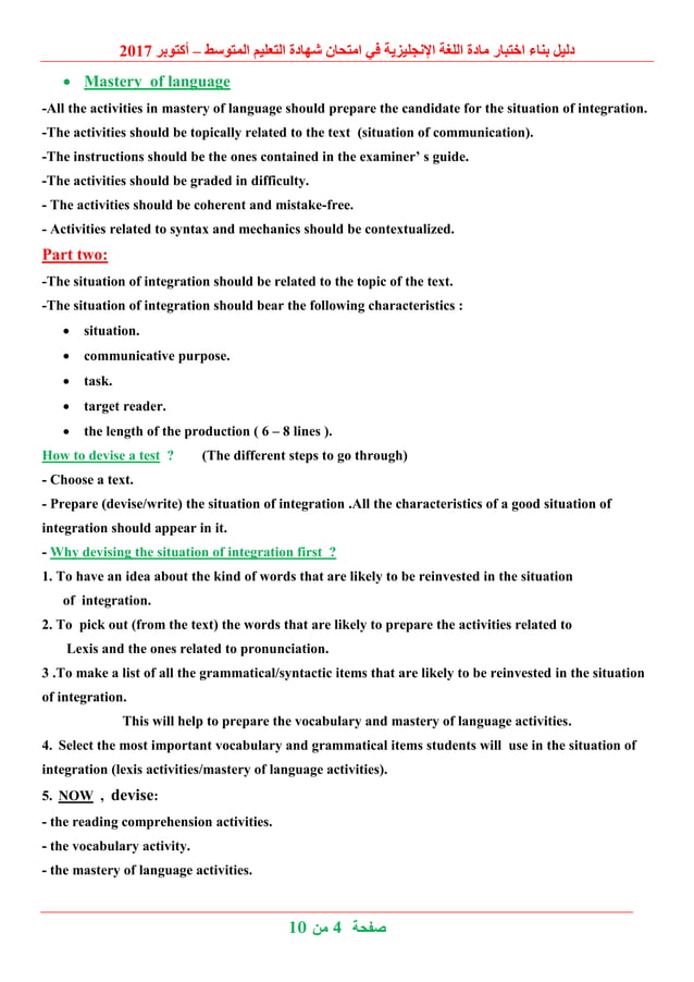 Guide bem-anglais-2017 | PDF