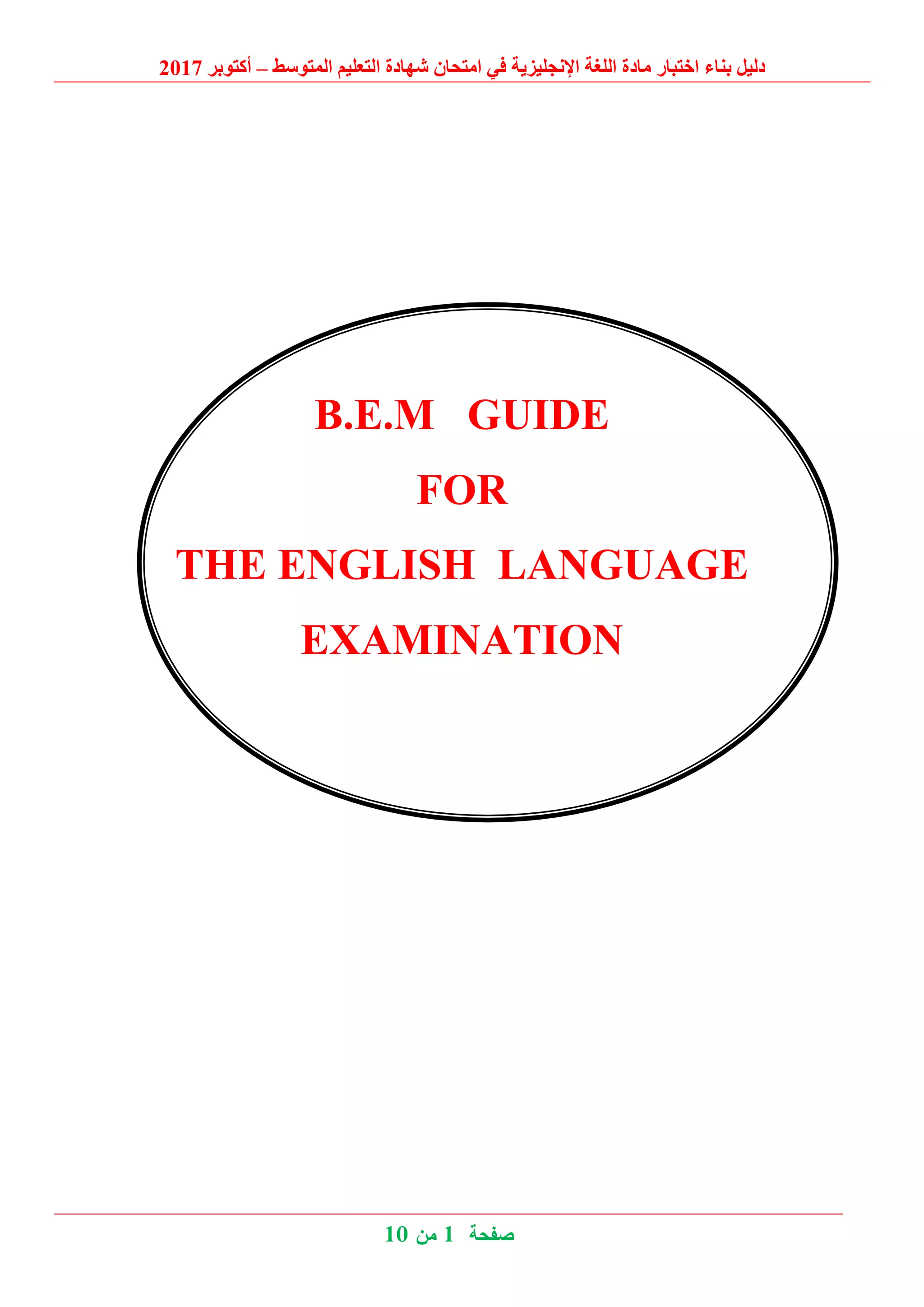 Guide bem-anglais-2017 | PDF