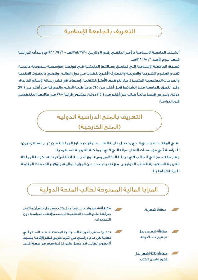 Guidelines arabic Arabic Guide_Arabic (1).pdf