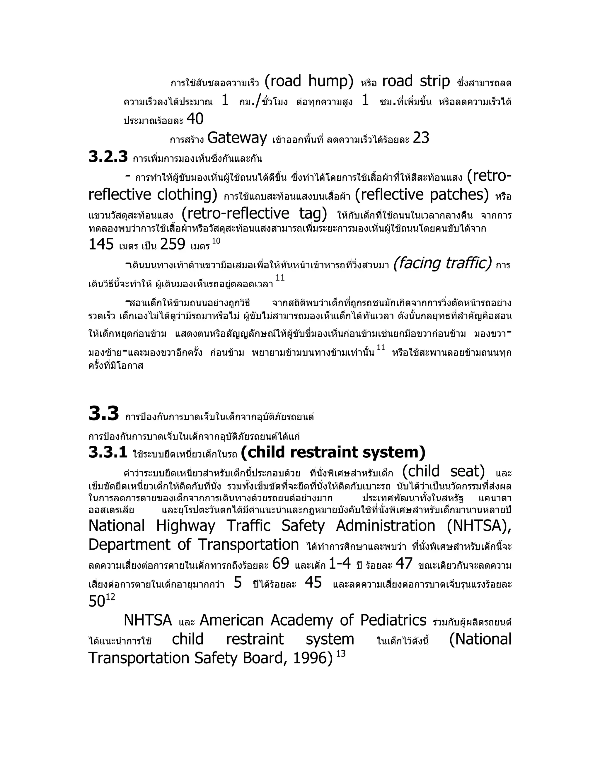 Guideline for injury prevention in well child care final | PDF