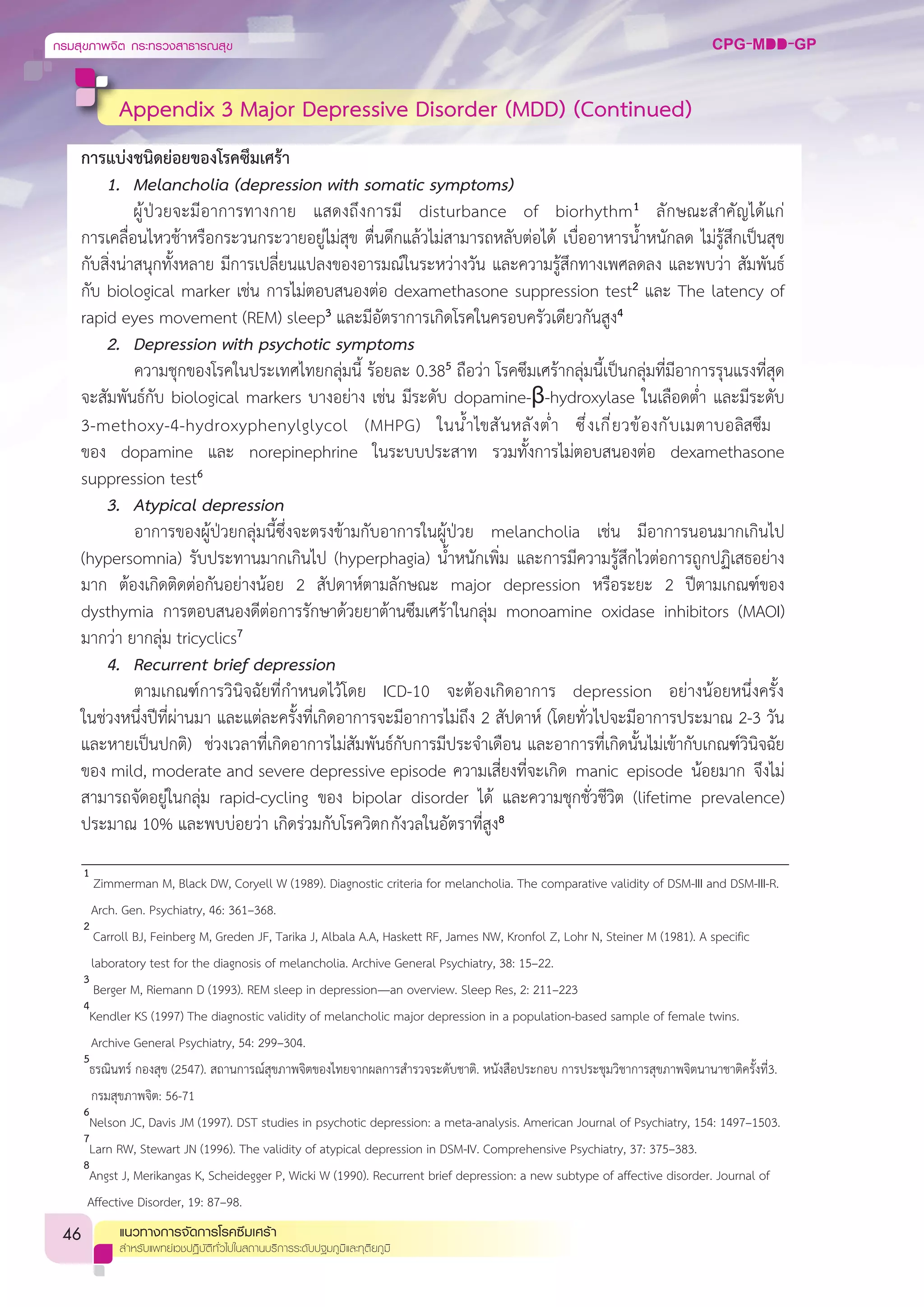 Guideline For Major Depressive Disorder 2011 Pdf
