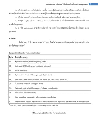 Guideline prostate cancer | PDF