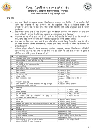 Guidelines b ed_entrance | PDF