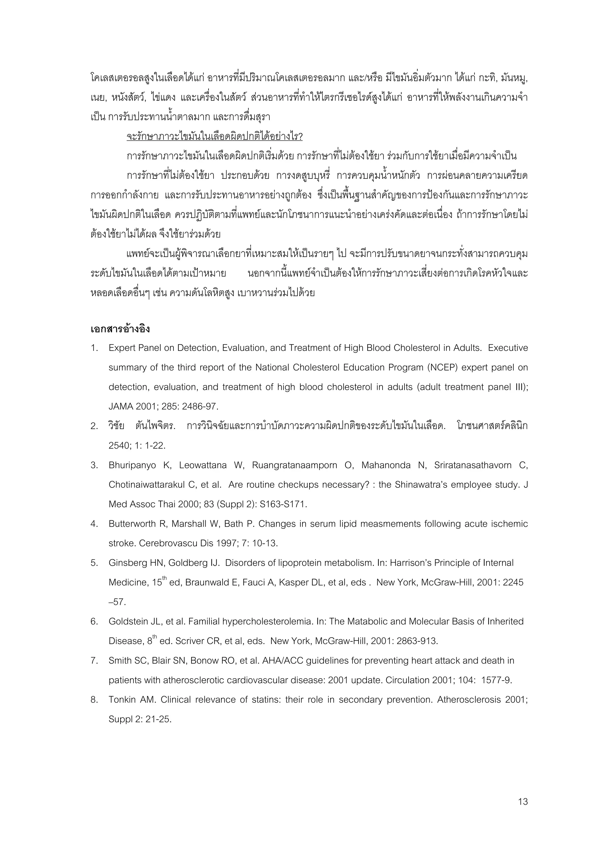 Guidelines for management of dyslipidemia | PDF