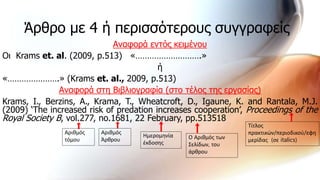 Guidelines for references and bibliography | PPT