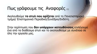Guidelines for references and bibliography | PPT