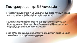 Guidelines for references and bibliography | PPT