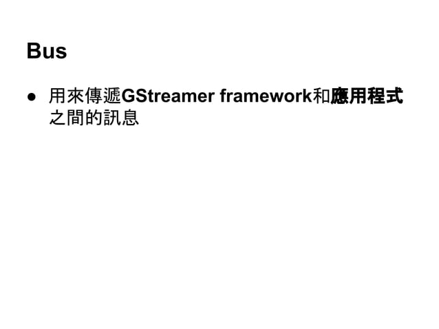 Guide to GStreamer Application Development Manual: CH1 to CH10 | PDF | Web Design and HTML ...
