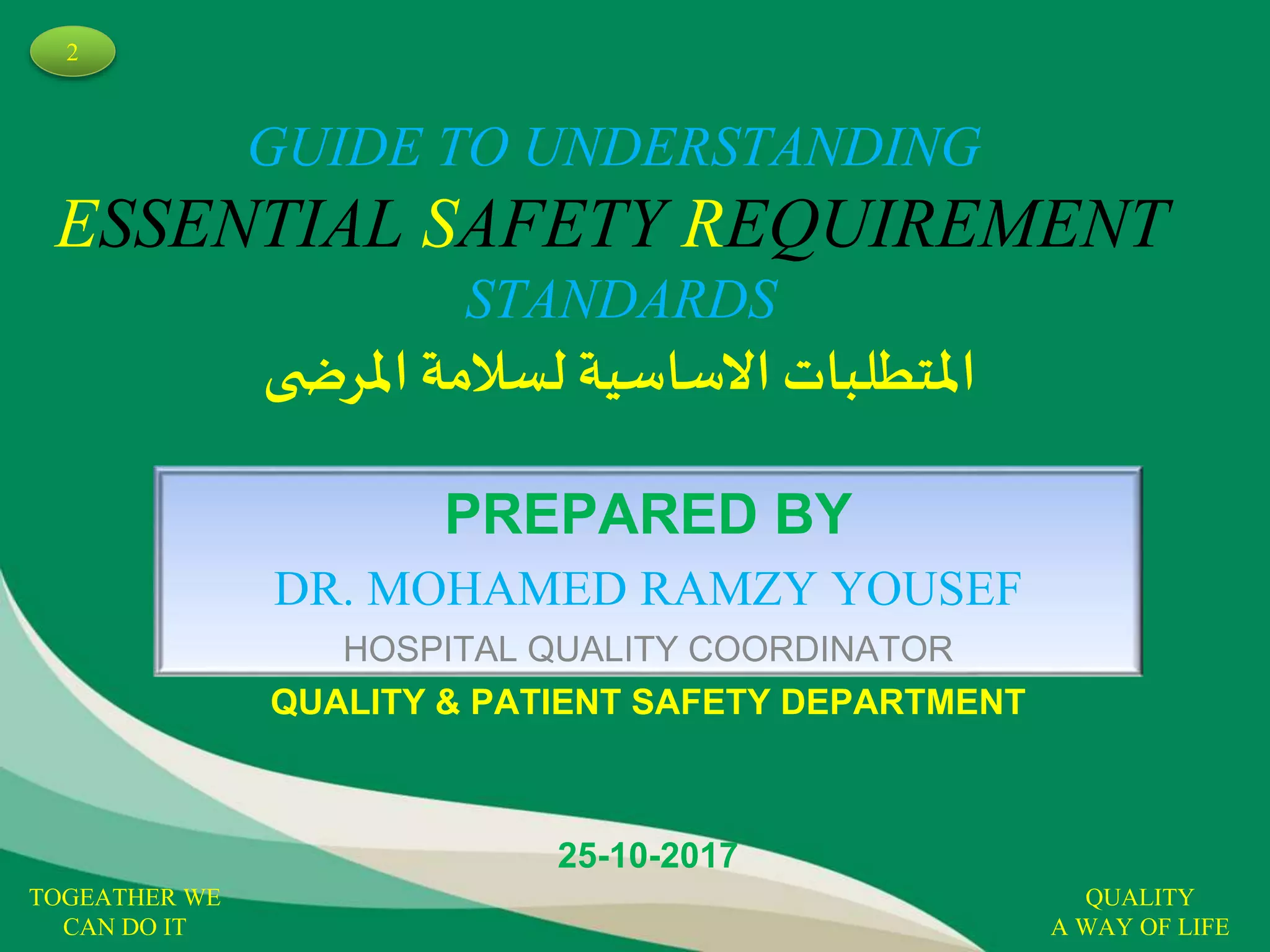 Guide to understanding essential safety requirement standards | PPTX