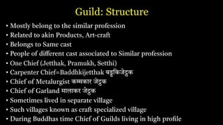 Guilds | PDF
