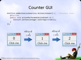 Basic Event Listener | PDF