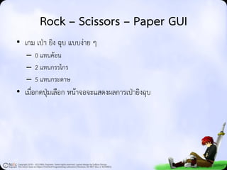 Basic Event Listener | PDF