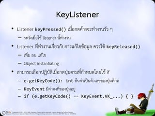 Basic Event Listener | PDF