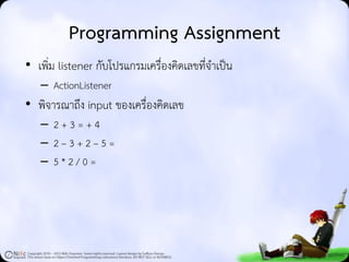 Basic Event Listener | PDF