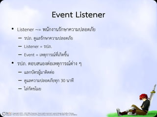 Basic Event Listener | PDF