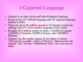 Gujarat | PPT