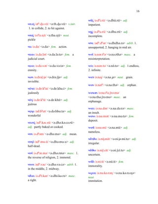 Gujarati english dictonary | PDF