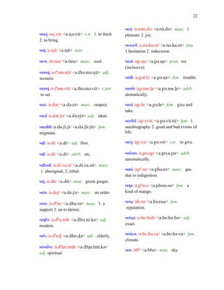 Gujarati english dictonary | PDF