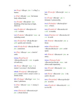 Gujarati english dictonary | PDF