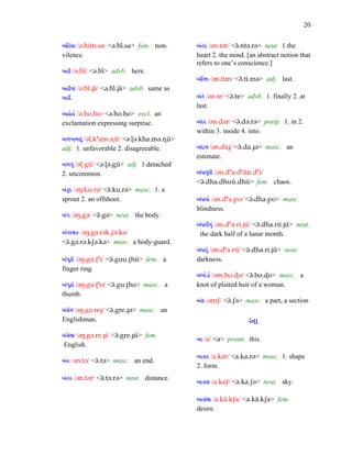 Gujarati english dictonary | PDF