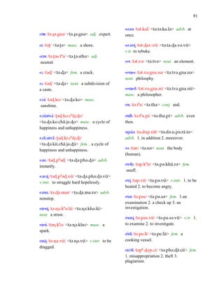 Gujarati english dictonary | PDF