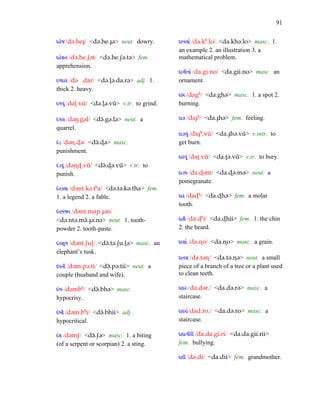 Gujarati english dictonary | PDF