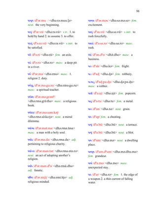 Gujarati english dictonary | PDF