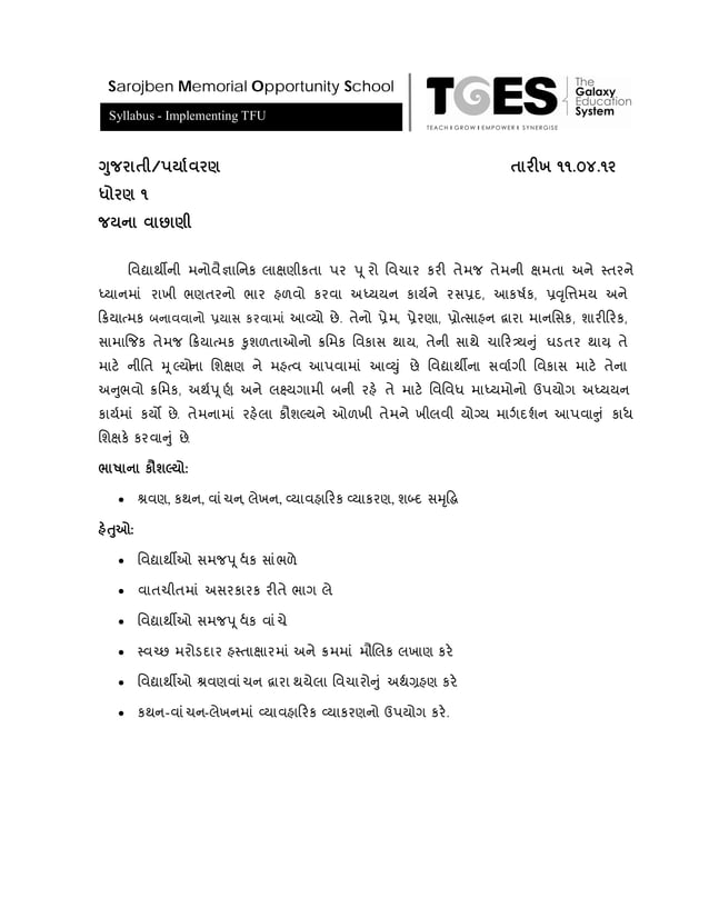 Gujarati std 1 to 4 | PDF