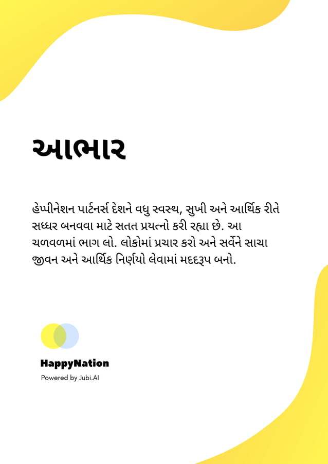 (Gujarati) learn about the different types of life insurance policies | PDF