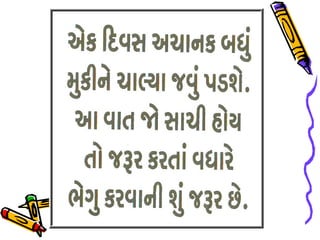 Gujarati Sad Vichar Quotes | PPT