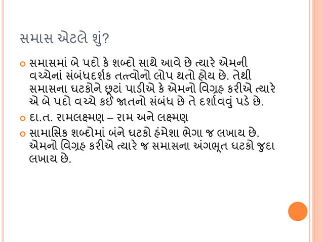 Gujarati samas | PPTX