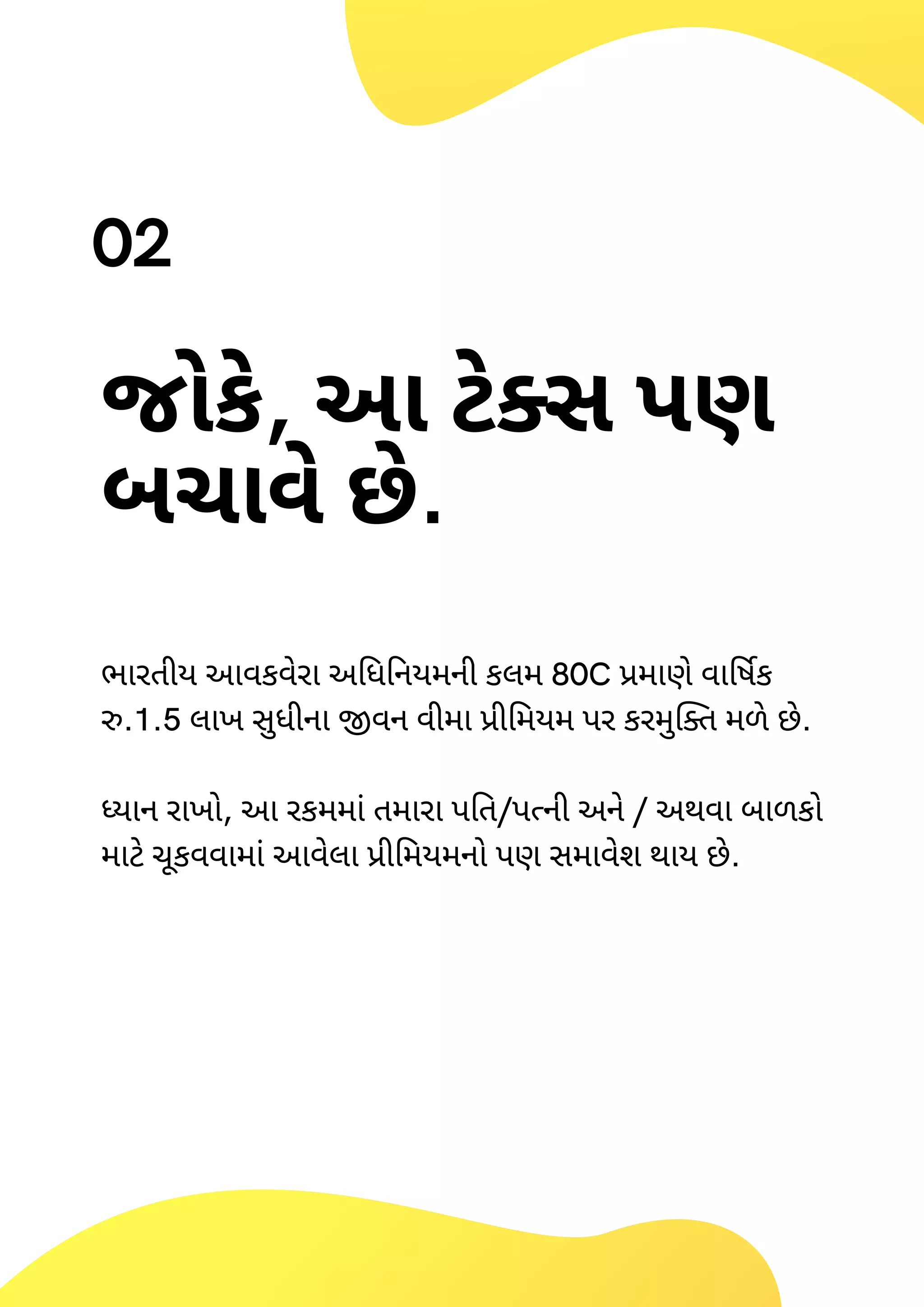 (Gujarati) term insurance and tax savings for your clients! | PDF