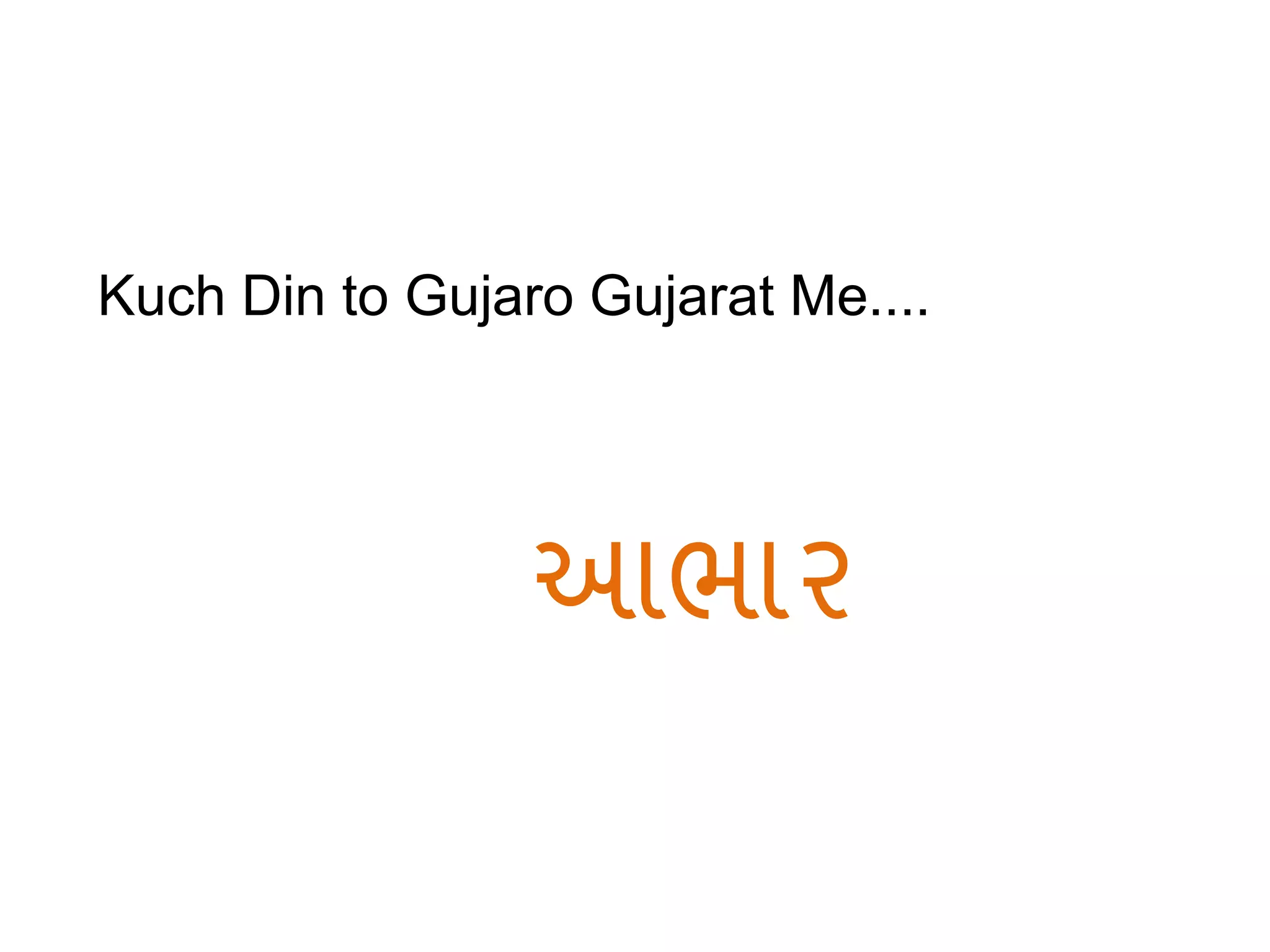 Gujarat tourism, at a glance | PPT