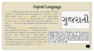 Gujrat art integration project | PPTX