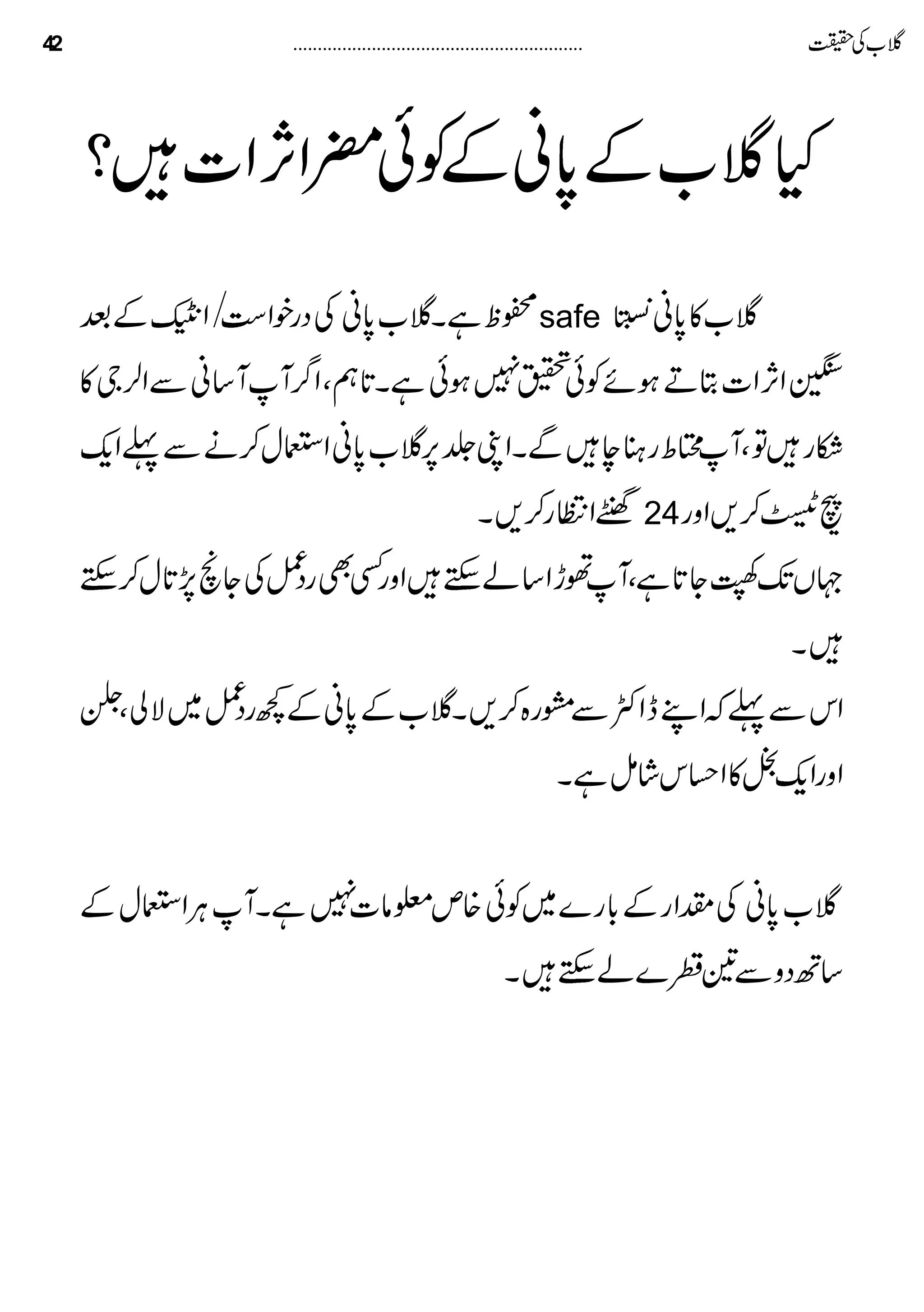 Gulab ki Haqiqat Urdu Book.pdf