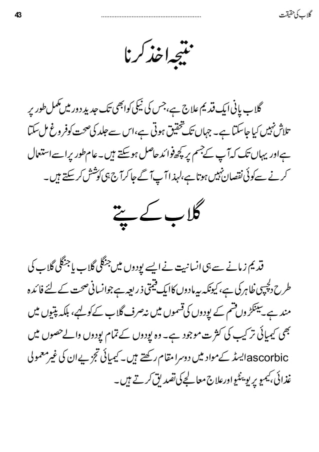 Gulab ki Haqiqat Urdu Book.pdf