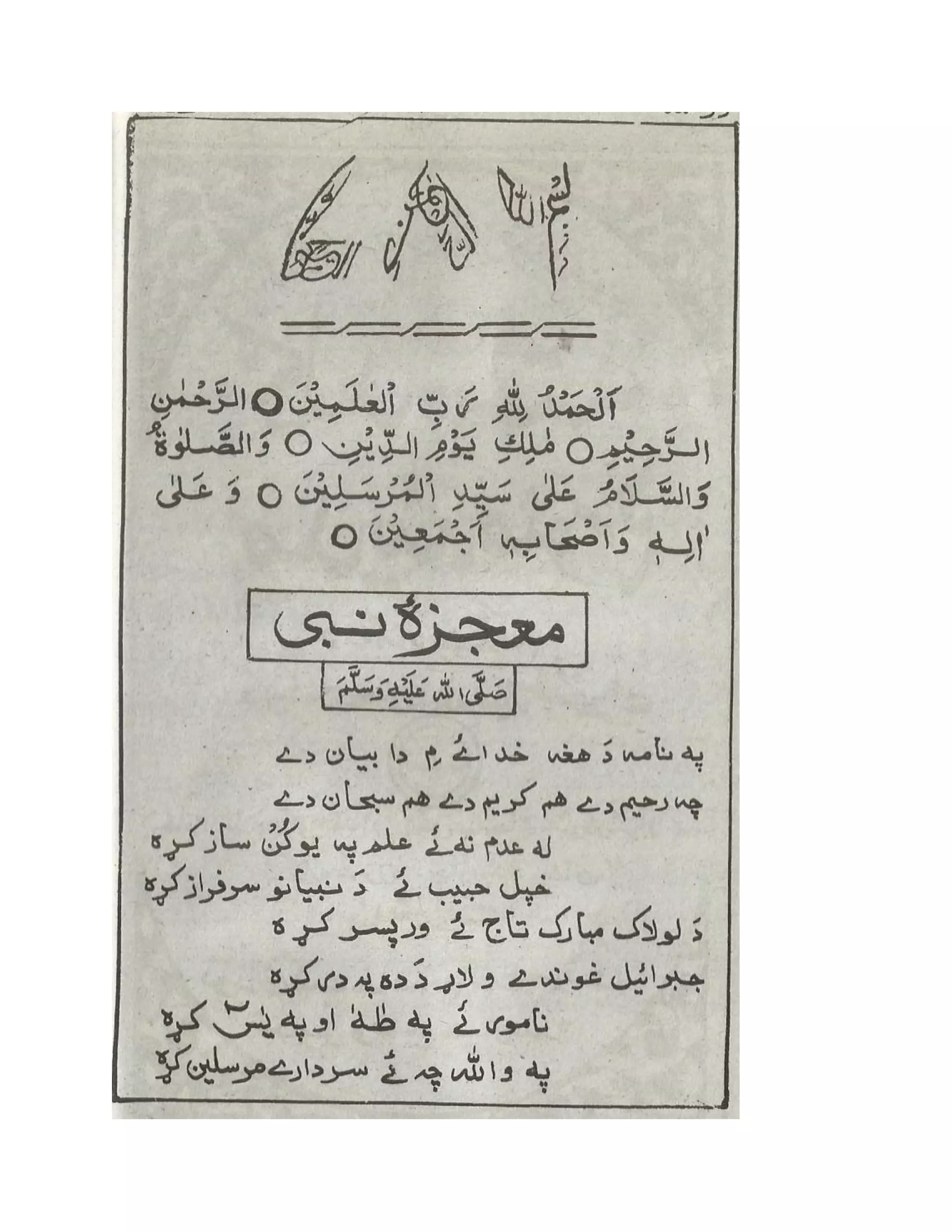 Guldasta e-madina munawara (2) | PDF | Sikhism | Religion & Spirituality