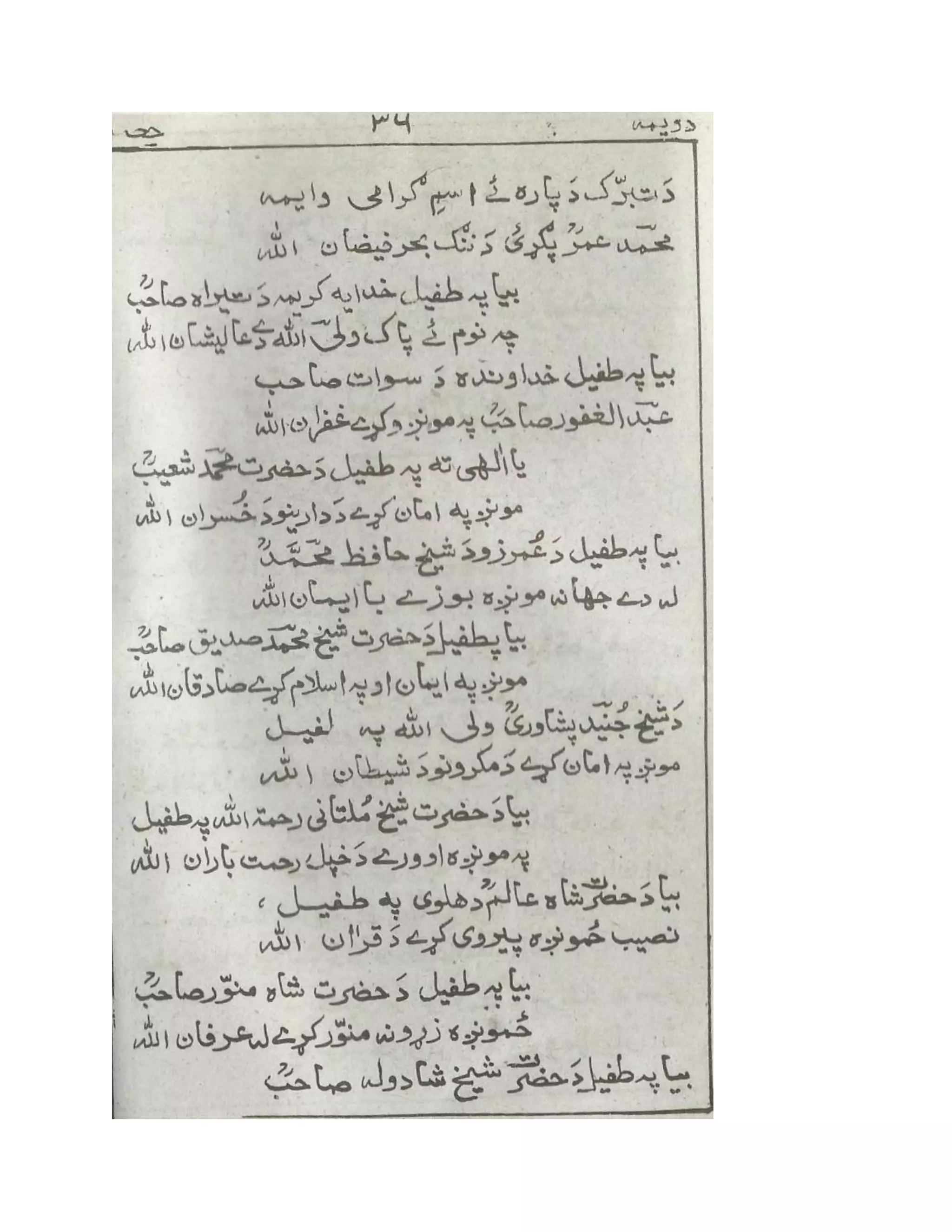 Guldasta e-madina munawara (2) | PDF | Sikhism | Religion & Spirituality