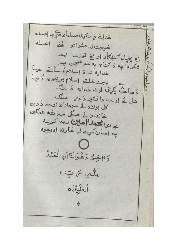 Guldasta e-madina munawara (2) | PDF