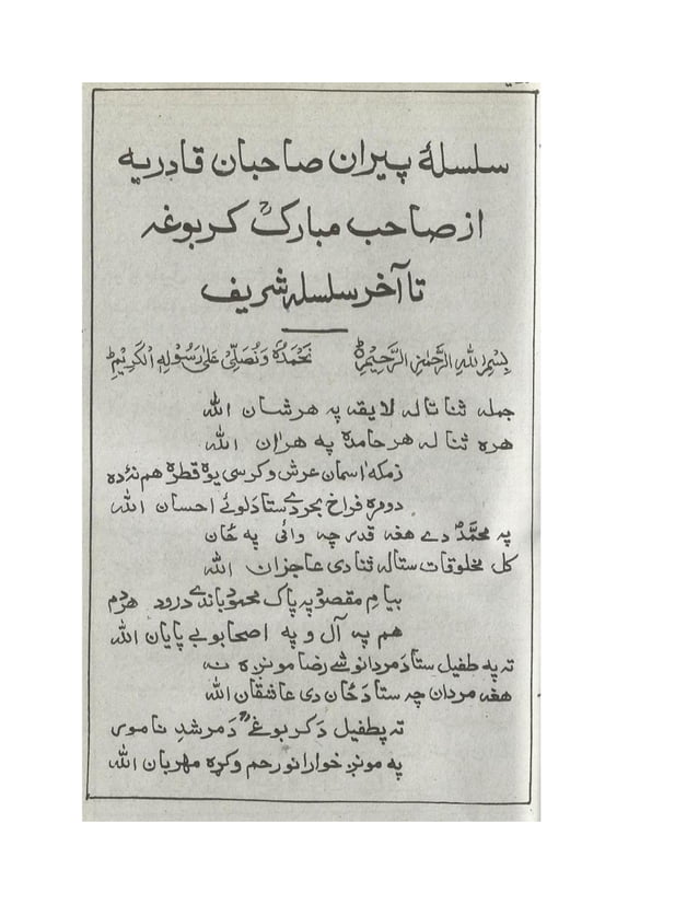 Guldasta e-madina munawara (2) | PDF